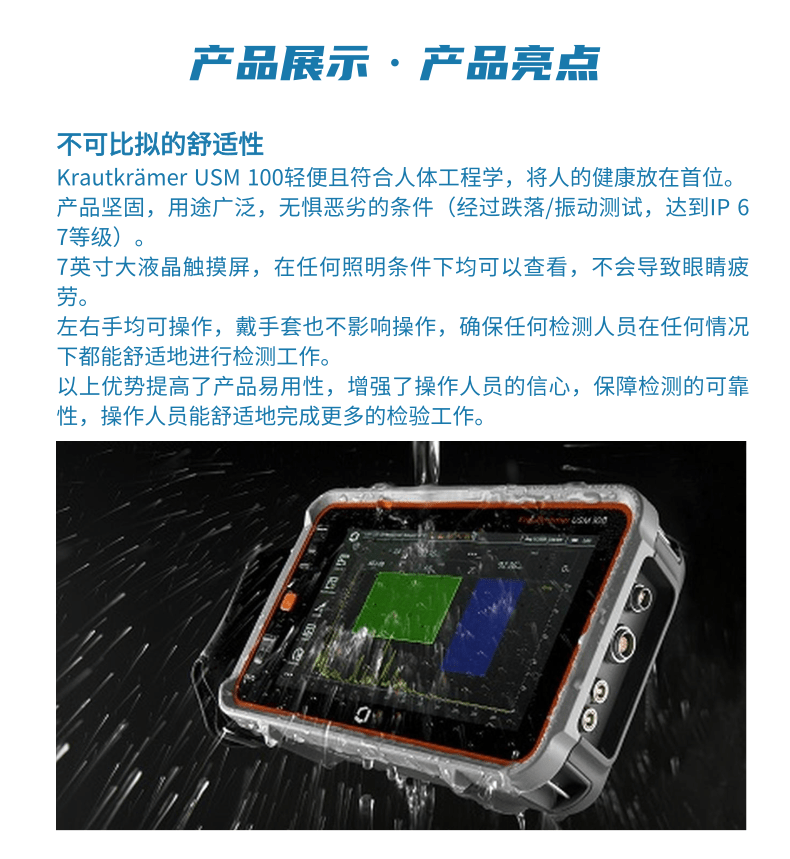 贝克休斯Waygate(原GE)智能便携式超声波探伤仪USM100