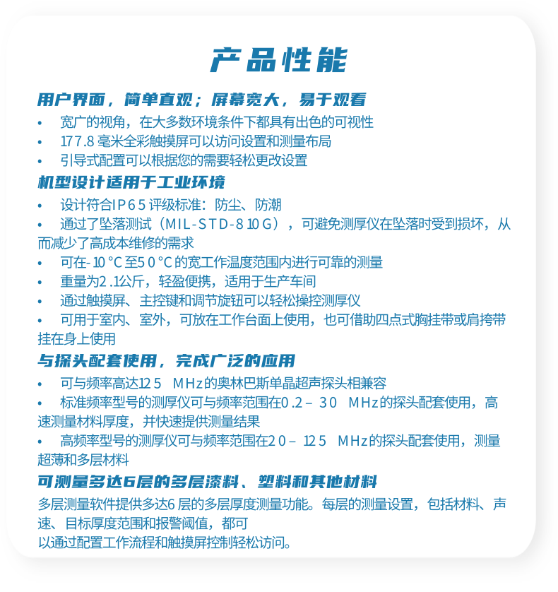 奥林巴斯OLYMPUS超声波涂镀层测厚仪72DL PLUS